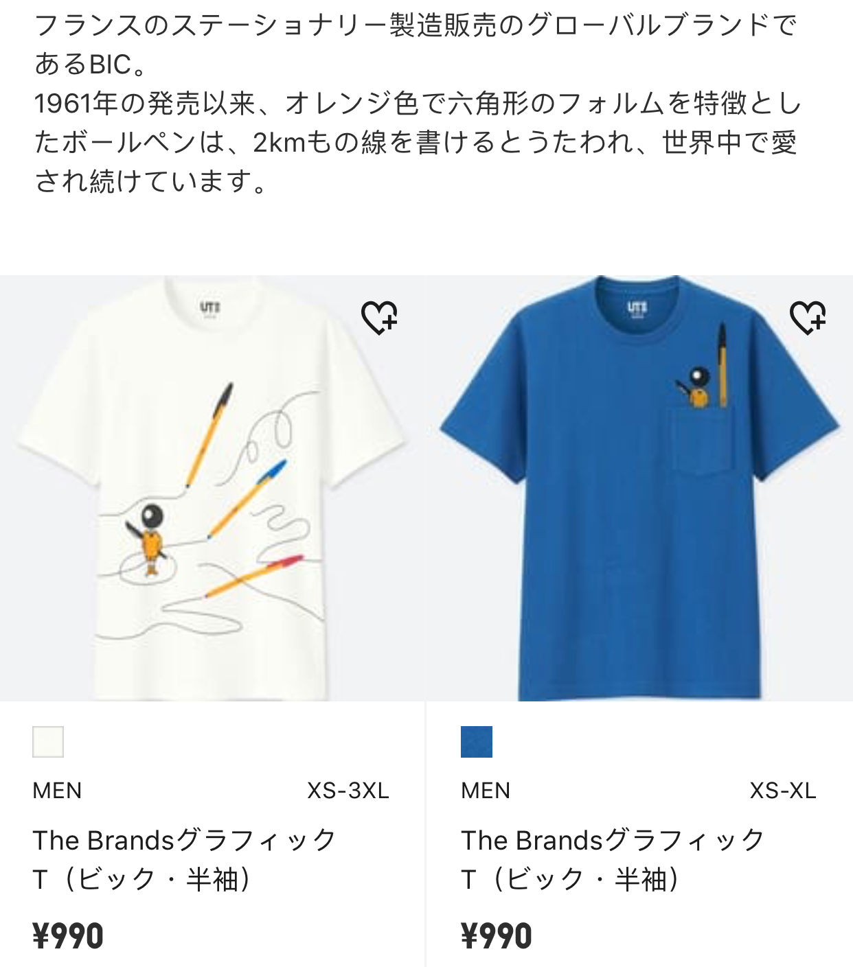 The New T-Shirt Season Has Begun - Bleistift